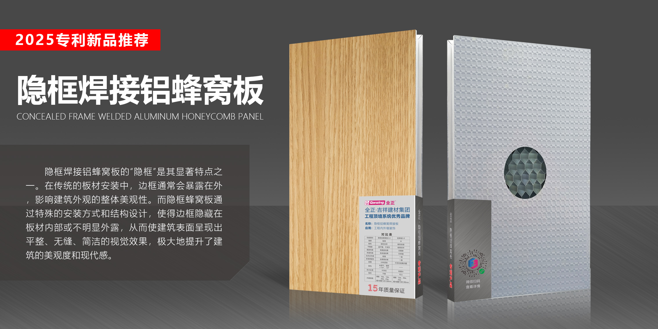 产品中心 – 全正·吉祥集团